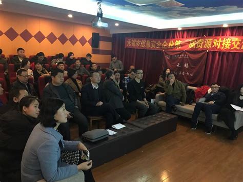Ccf无锡分部成功举办物联网信息安全论坛 中国计算机学会