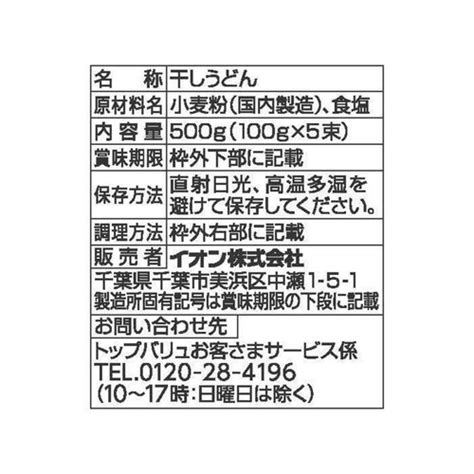 讃岐ざるうどん 100g X 5束 トップバリュベストプライス Green Beans グリーンビーンズ By Aeon