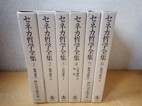 【やや傷や汚れあり】【x③c】セネカ哲学全集 全6巻セット 月報揃 岩波書店 全巻セットの落札情報詳細 Yahooオークション落札価格