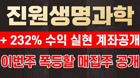 진원생명과학진원생명과학주가전망진원생명과학유상증자진원생명과학49r진원생명과학주가진원생명과학신주인수권진원생명과학무상증자