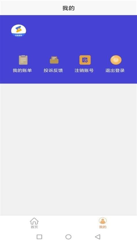 应急借钱花APP官方版下载 应急借钱花最新版下载v1 0 0 安卓版 单机100网