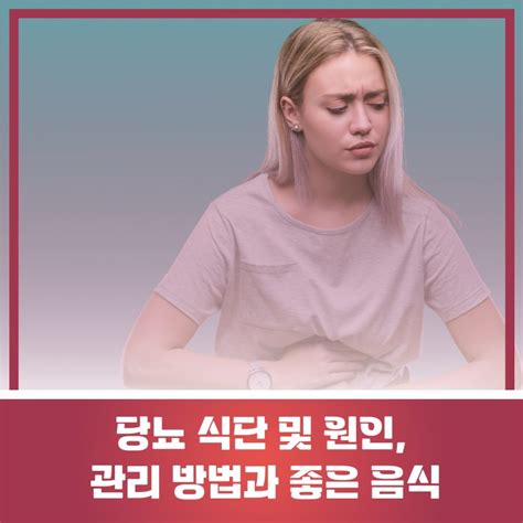 당뇨 식단 및 원인 관리 방법과 좋은 음식 네이버 블로그