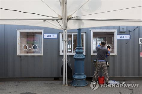 코로나19 확산세에 다시 설치되는 선별검사소 연합뉴스