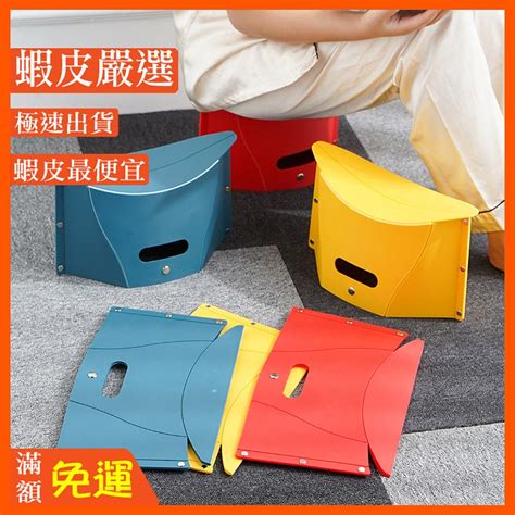 卡片折疊椅 收納凳 雙色 拼色 卡通 摺疊小板凳 手提 小椅子 戶外 露營 野餐 紙片凳 釣魚 排隊 出遊 簡易攜帶 蝦皮購物