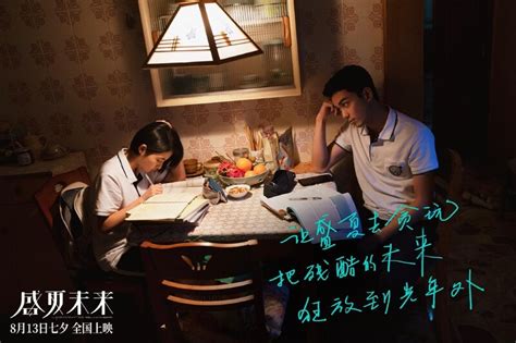 Netflix《盛夏未來》15句戳心金句！吳磊、張子楓熱血碰撞現實「愛而不得才是常態」
