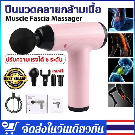 เตรียมจัดส่ง เครื่องนวดหลัง เครื่องนวดไฟฟ้า ปืนนวดกล้ามเนื้อ เครื่องนวด