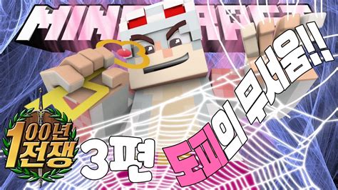 사이 검은수염 재민 왕따시키기 그리고 보물을가진 해적레이드 3편 마인크래프트 원피스 100년전쟁 악마의열매모드 Youtube