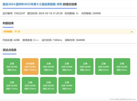 蓝桥杯2022年第十三届省赛真题 求和（暴力 优化）蓝桥杯开longlong Csdn博客