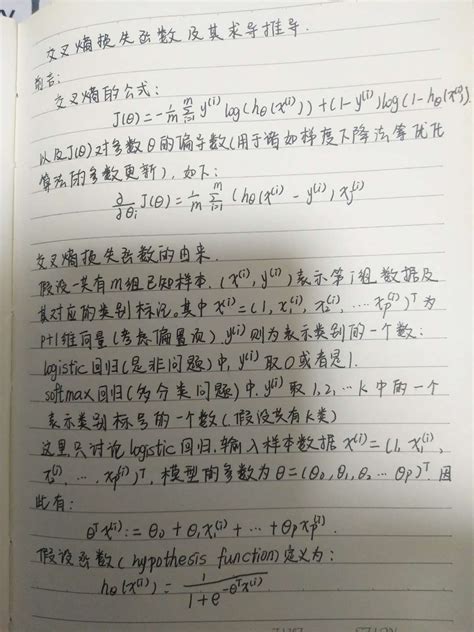 交叉熵损失函数来源及求导推导 我们都是大好青年 博客园
