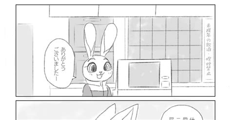 ニック 店長の操作方法 茶葉あーるぐれいのマンガ 漫画 ジュディ ニクジュディ Pixiv