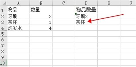 excel字符串连接的5种方式 360新知