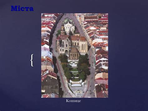 Республіка Словаччина Online Presentation