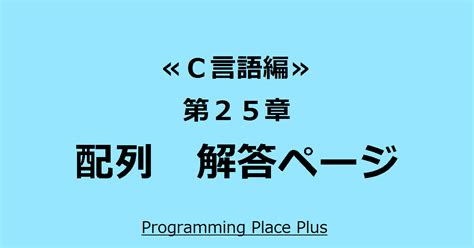 Programming Place Plus C