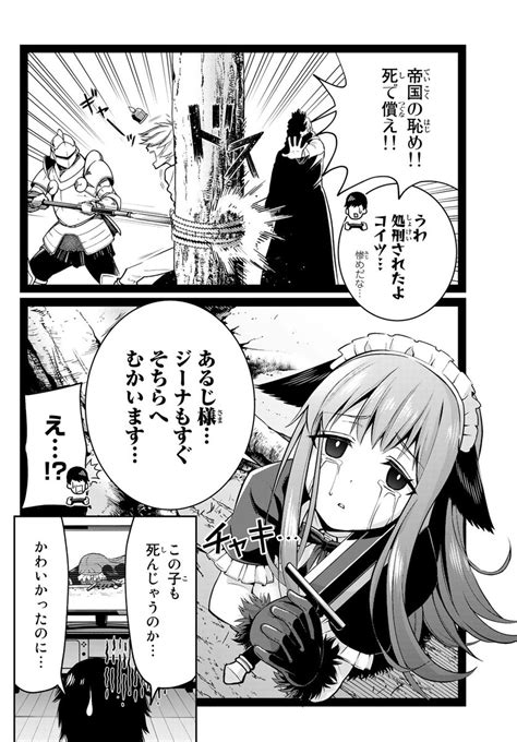 コミックdays｜コミックデイズ On Twitter Rt Odadouma 1話はこちらから読めます！