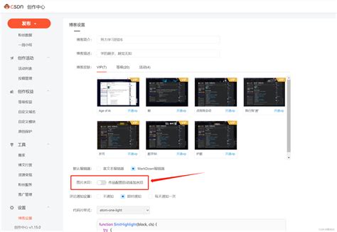 Csdn博客去水印方法 Csdn博客