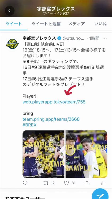 宇都宮ブレックス Utsunomiya Brex On Twitter 【41 試合前live】 1405頃～配信します！ 500
