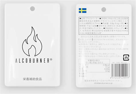 アルコバーナー公式ecサイト Topページ