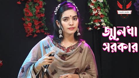 ভালবাসতে জানে না জুলেখা সরকার ।। Julekha Sarkar Projapoti Song Youtube
