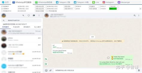 HelloWorld翻译软件助力跨境企业出海聊天实时自动翻译解决客服语言难题 知乎