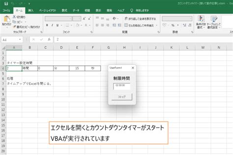 エクセルを自動で閉じるvbaの導入方法【 複数の人が扱うエクセルへの設定がおすすめ 】 マメblog