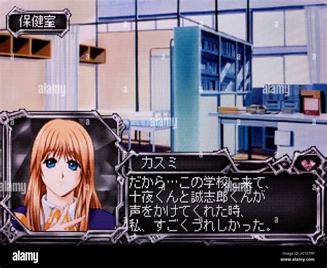 Devicereign Sega Saturn Videogame Editorial Use Only Stock Photo