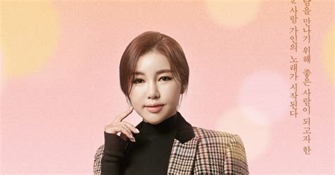 송가인 26일 정규 2집자서전 발매어린 시절 최초 공개까지