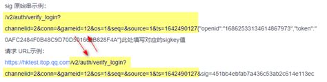 请求后台接口报错 1008 invalid sig · msdk developer reference