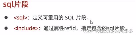 后端数据库开发高级之通过在xml文件中映射实现动态sql 阿里云开发者社区