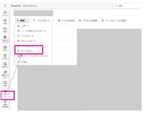 Box 上のexcel ファイルをオンプレミスデータゲートウェイを経由して定期的にpower Bi サービスにパブリッシュする