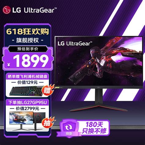 【手慢无】ips显示器超低价！lg 乐金32gp850显示器只要1899到手lg Hbs 850游戏硬件显示器 中关村在线