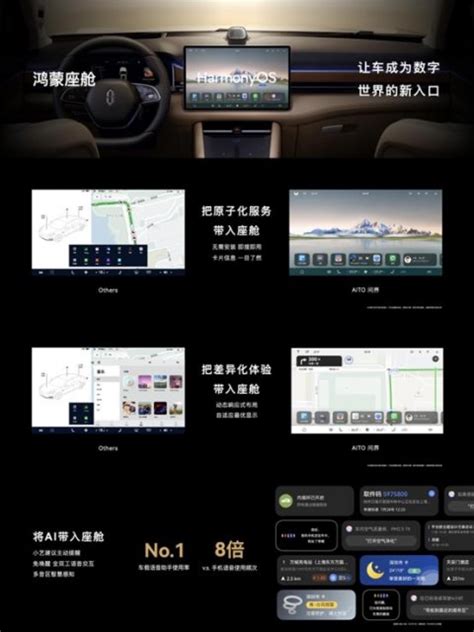 华为余承东：aito问界全系车型将升级鸿蒙os 3系统 明年q1开始分批推送tmt观察网
