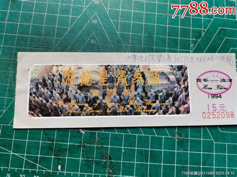 秦始皇兵马俑门票1 价格 2元 Se93195738 旅游景点门票 零售 7788收藏 收藏热线
