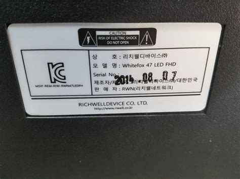 천안 아산 평택 안성 공주 세종 리치웰디바이스 Whitefox 47 Led Fhd 47인치 Tv 화면이 안 켜져 영상이 안