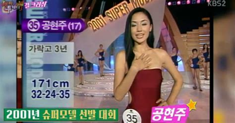 해피투게더3 공현주 한지혜 한혜슬과 2001년 슈퍼모델 동기