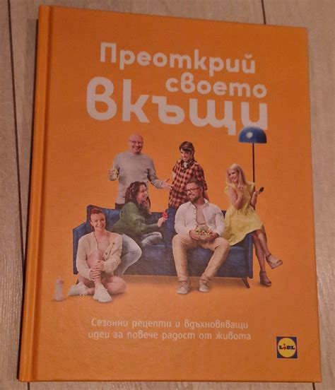 НАМАЛЕНИ НОВИ 2 бр Готварски книги Лидл гр София Борово • Olx Bg
