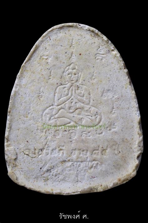 นิตยสารพระท่าพระจันทร์ View Post