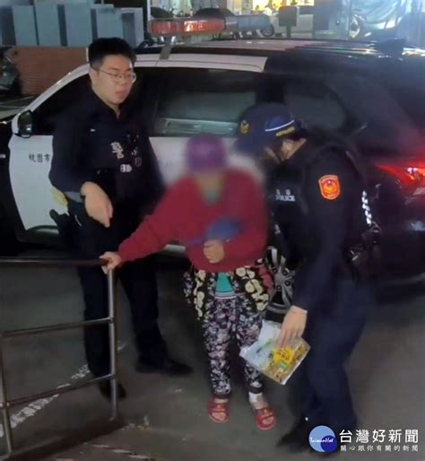 失智獨居老婦發病不敢回家 蘆竹警局溫馨安撫通知家屬接回 蕃新聞