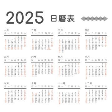 繁體中文日曆簡單 向量 日曆 簡單向量圖案素材免費下載PNGEPS和AI素材下載 Pngtree