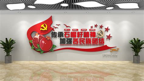 民族团结展板文化墙图片 民族团结展板文化墙素材 民族团结展板文化墙模板 设图网