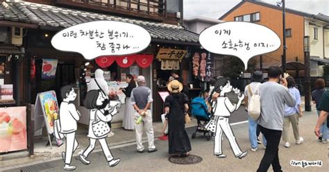 한국과 일본 2030 세대가 상대방을 좋아하는 상반된 이유 같은 일본 다른 일본