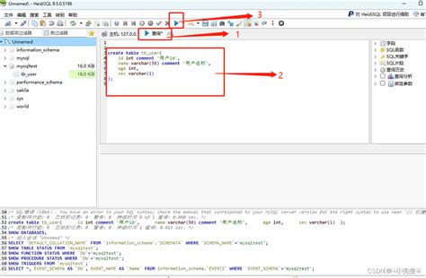 Heidisql如何连接到虚拟机的mysql Heidisql怎么连接数据库mob6454cc798a0c的技术博客51cto博客