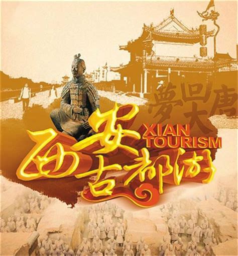 2015中国西安丝绸之路国际旅游博览会图册360百科