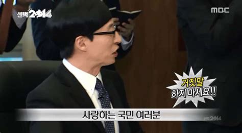 무한도전에서 나왔던 정치풍자 자막 모음 인스티즈instiz 이슈 카테고리