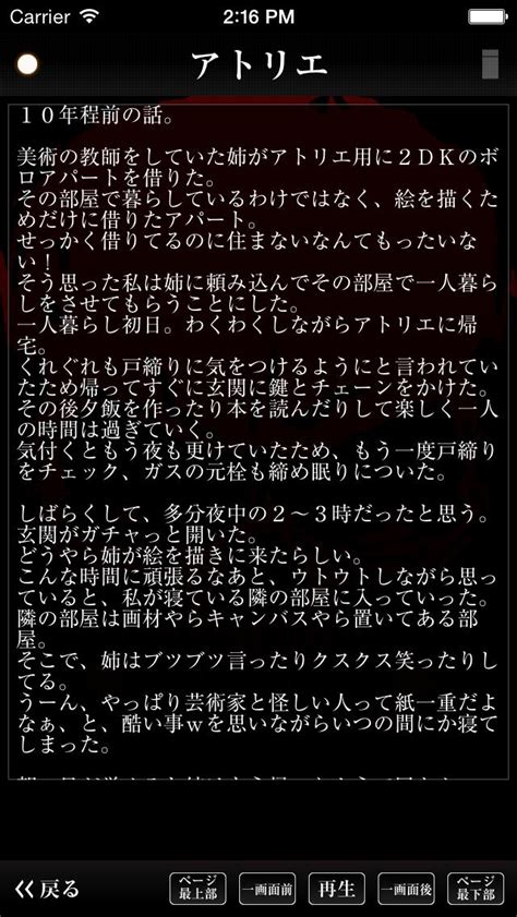 意味 が 分かる と 怖い 話 まとめ ⚔ 【解説付】意味が分かると怖い話【短編まとめ】