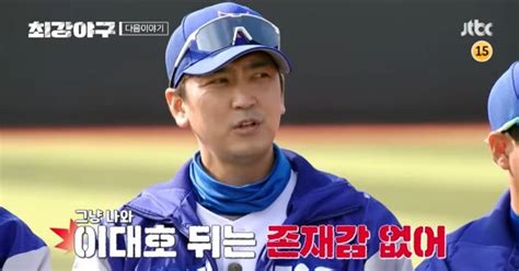 더쿠 최강야구 이대호 김성근 감독 등장에 은퇴 선수들 표정 