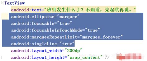 Android怎么实现跑马灯效果 编程语言 亿速云