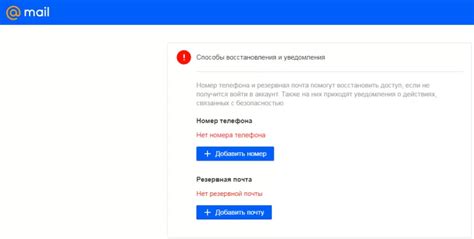 создать почту майл без телефона