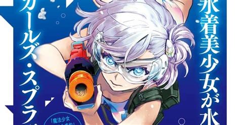 ผู้สร้าง Magical Girl Spec Ops Asuka Manga เปิดตัวมังงะการต่อสู้ใต้ทะเล
