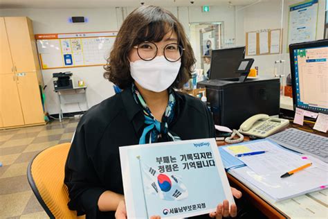 서울남부보훈지청 ‘청렴다짐 릴레이 챌린지 실시 동작신문