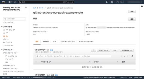 Github Actions Ecr Docker Push